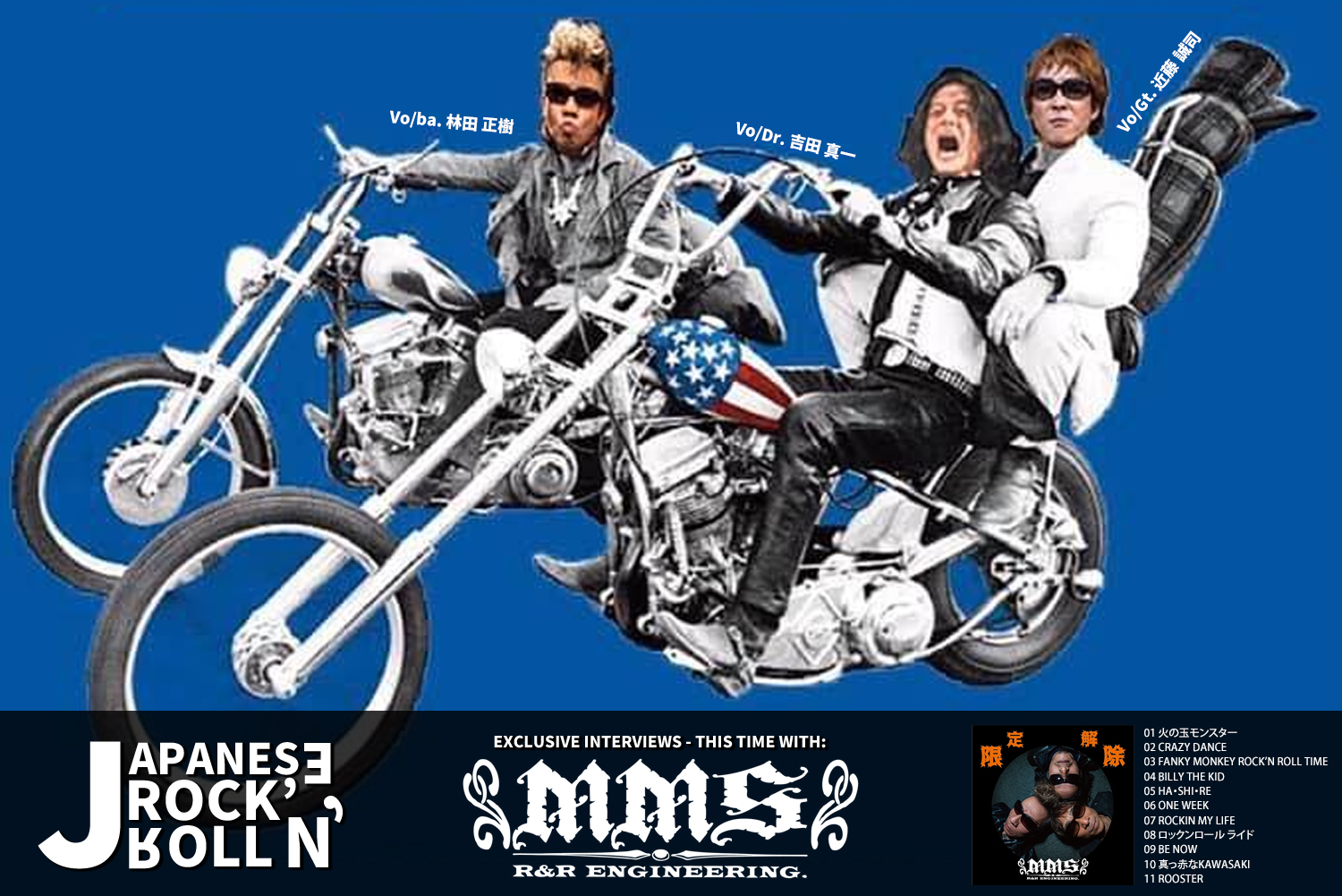 Interview with MMS R&R ENGINEERING – JROCK'N'ROLL